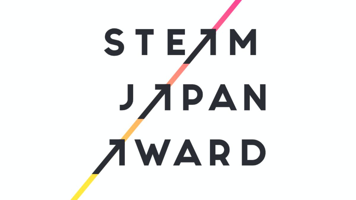 STEAM人材を表彰する「STEAM JAPAN AWARD 2020」が開催中｜子育て情報メディア「KIDSNA STYLE」