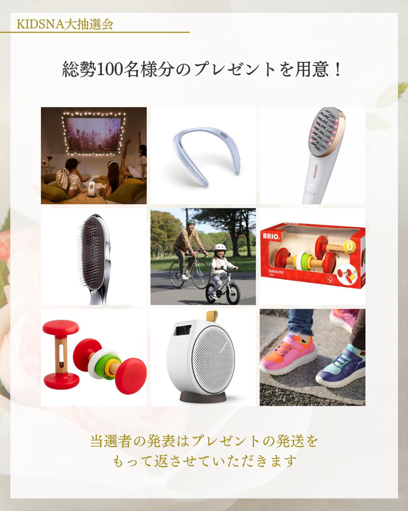 【レポート】KIDSNAアンバサダー生誕2周年記念インスタライブ｜子育て情報メディア「KIDSNA STYLE」