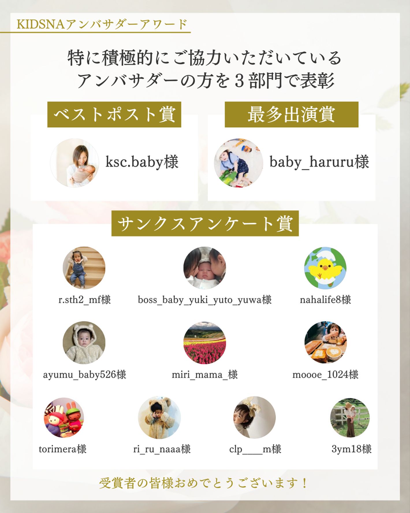 【レポート】KIDSNAアンバサダー生誕2周年記念インスタライブ｜子育て情報メディア「KIDSNA STYLE」