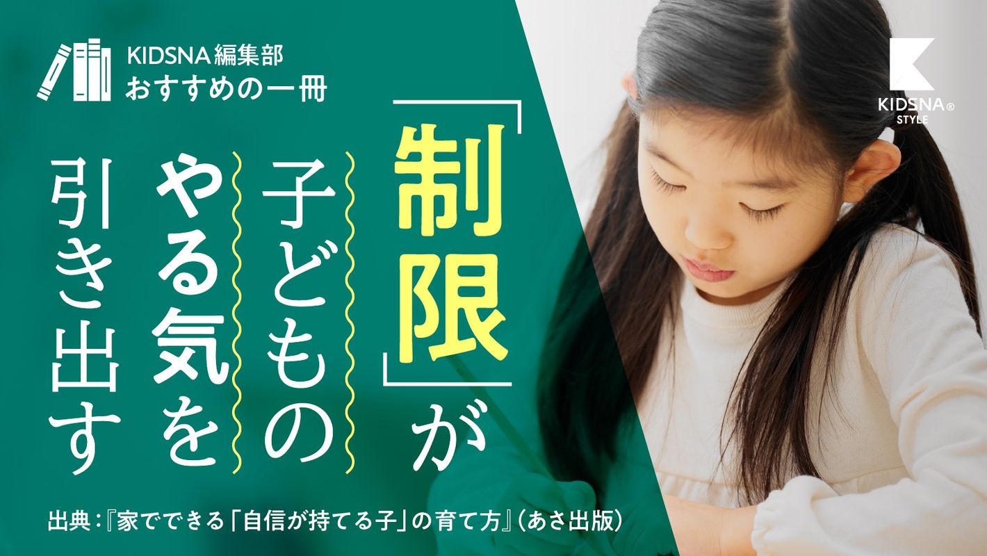 褒め方には5つのレベルがある。見る、気付く、認める、褒める、あと一つは？【子どものやる気】｜子育て情報メディア「KIDSNA STYLE」