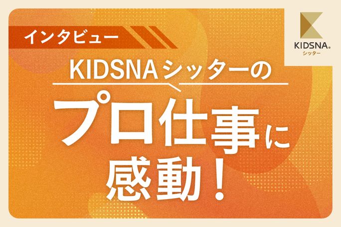 【現役保育士がおすすめ】4月の読み聞かせにぴったりの絵本9選｜子育て情報メディア「KIDSNA STYLE」